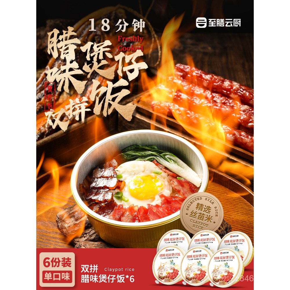 Zhi Shan Yun Chu Rong Ye Gaya Kantonis Daging Terpelihara Kombo Ganda ...