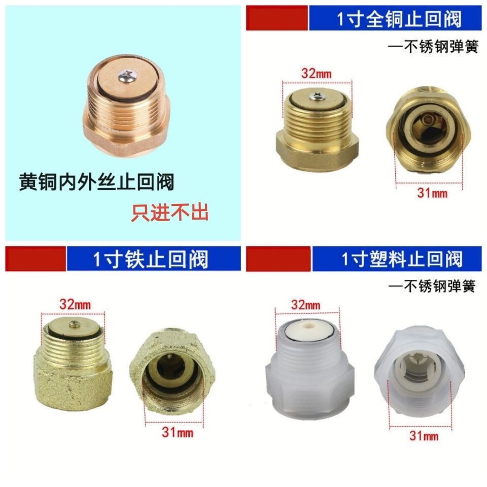 Jet Pump Check Valve Self-Straw Pipe Pump Water Stop Valve Leak-Stop ...