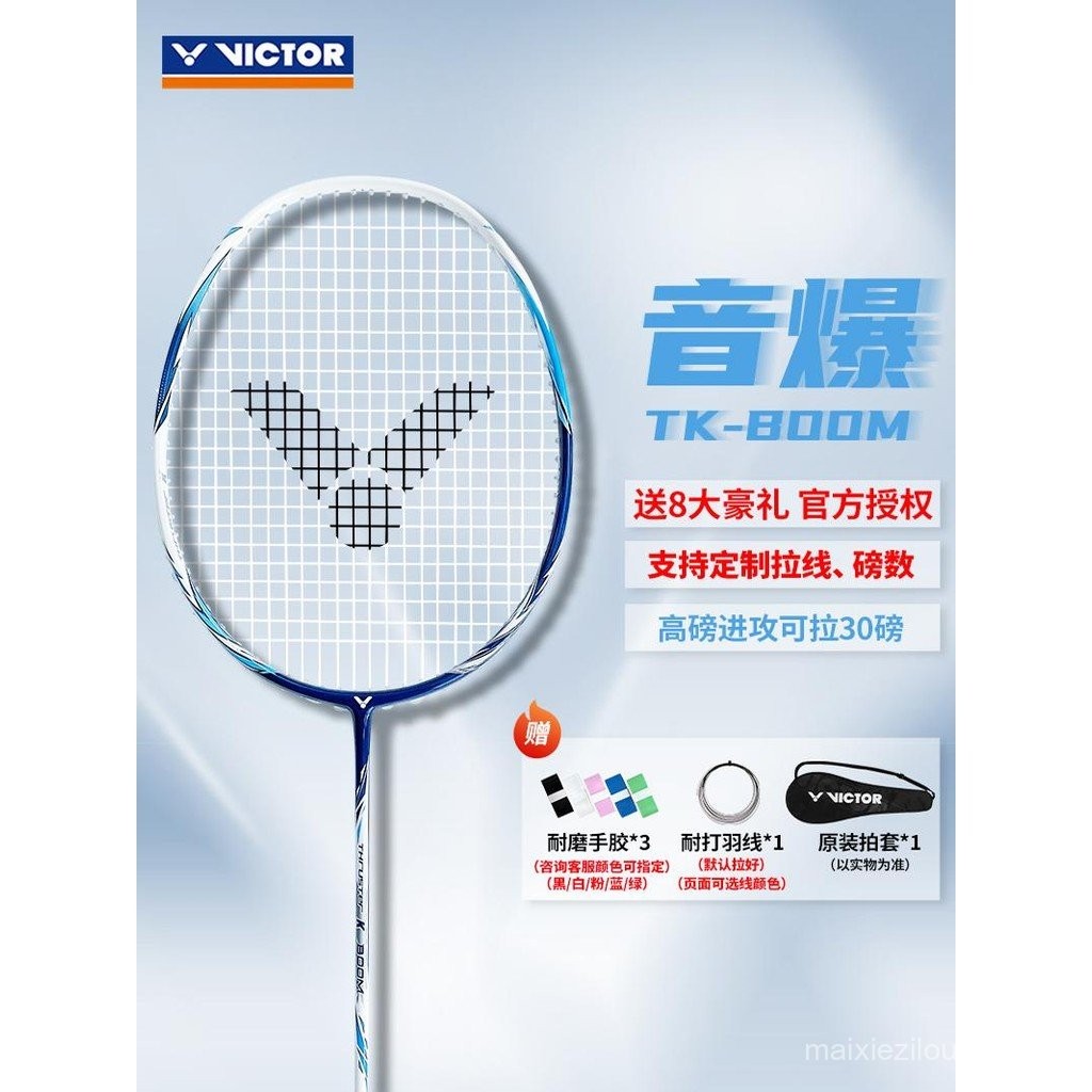 Official Website Genuine victor Victory Badminton Racket Lightweight ...
