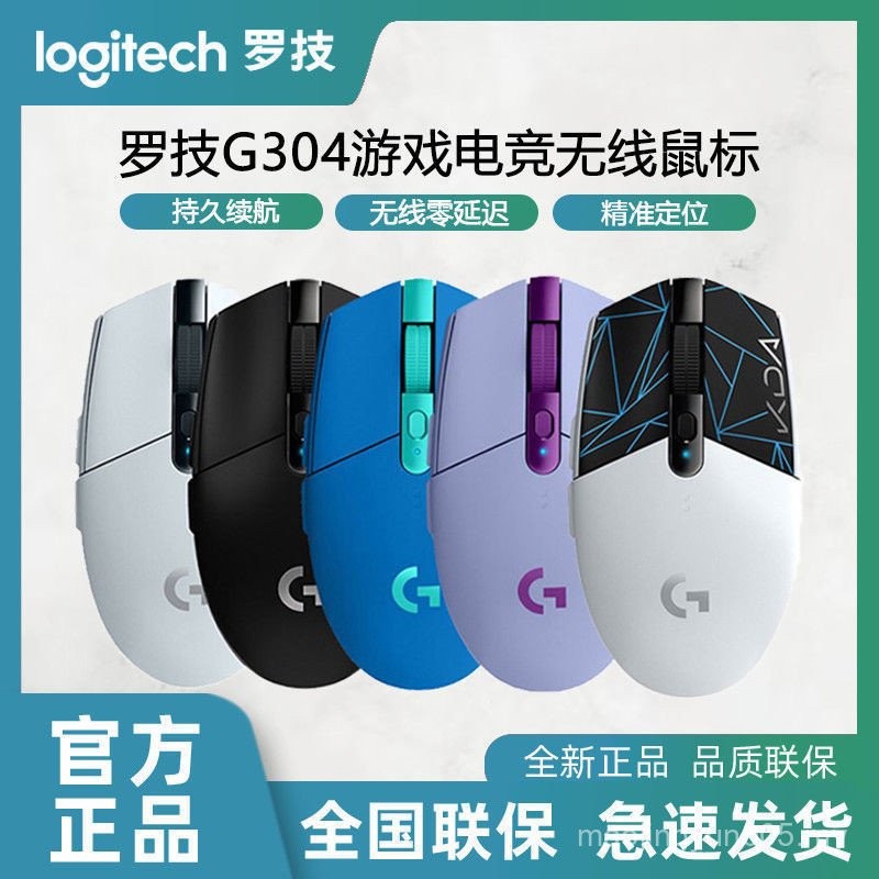 Logitech G304 Wireless Mouse Game KDA Co-Branded Gaming Wireless 2.4G ...