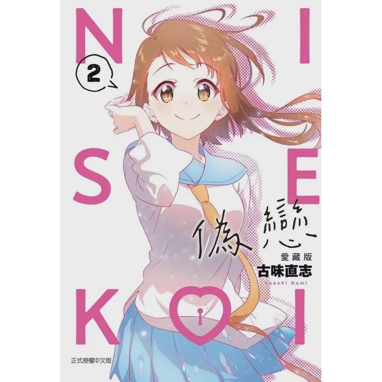 Pseudo Love Collector's Edition 2/Ancient Taste Naoshi eslite | Shopee ...