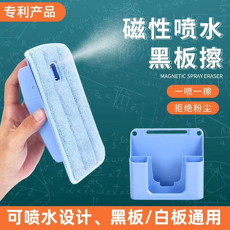 Bolens Semburan Air Magnetik Pemadam Papan Hitam Larut Air Kapur ...