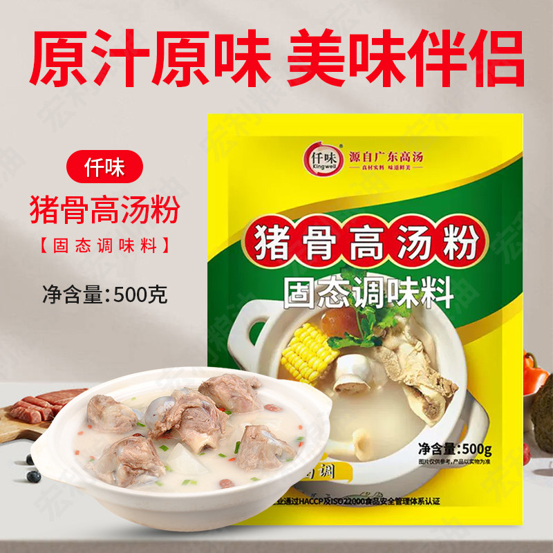 Serbuk Sup Tulang Qianwei Asas Oden Tulang Sup Putih Nasi Kantonis Sos ...