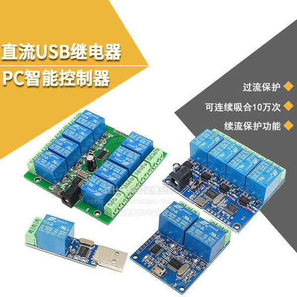 Lcus 1 2 4 8 Type Dc Usb Relay Module Computer Serial Port Control Switch Pc Smart Controller