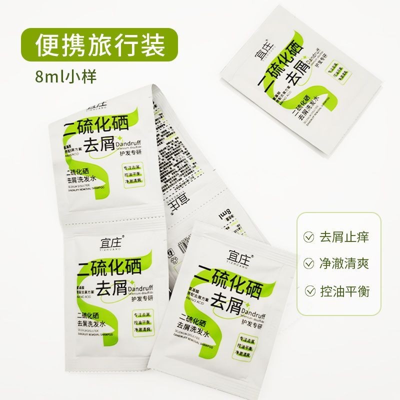 Selenium Disulfide Shampoo Anti-Dandruff Anti-Itching Oil Control ...