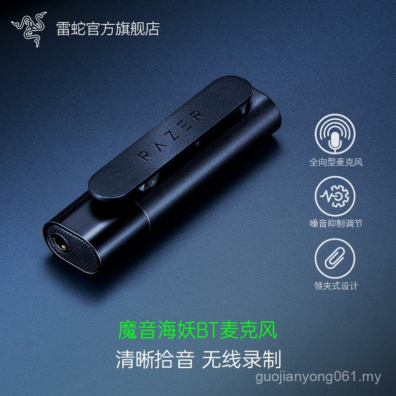 [Official Authentic] Razer Razer Magic Sound Siren BT Wireless Mobile ...