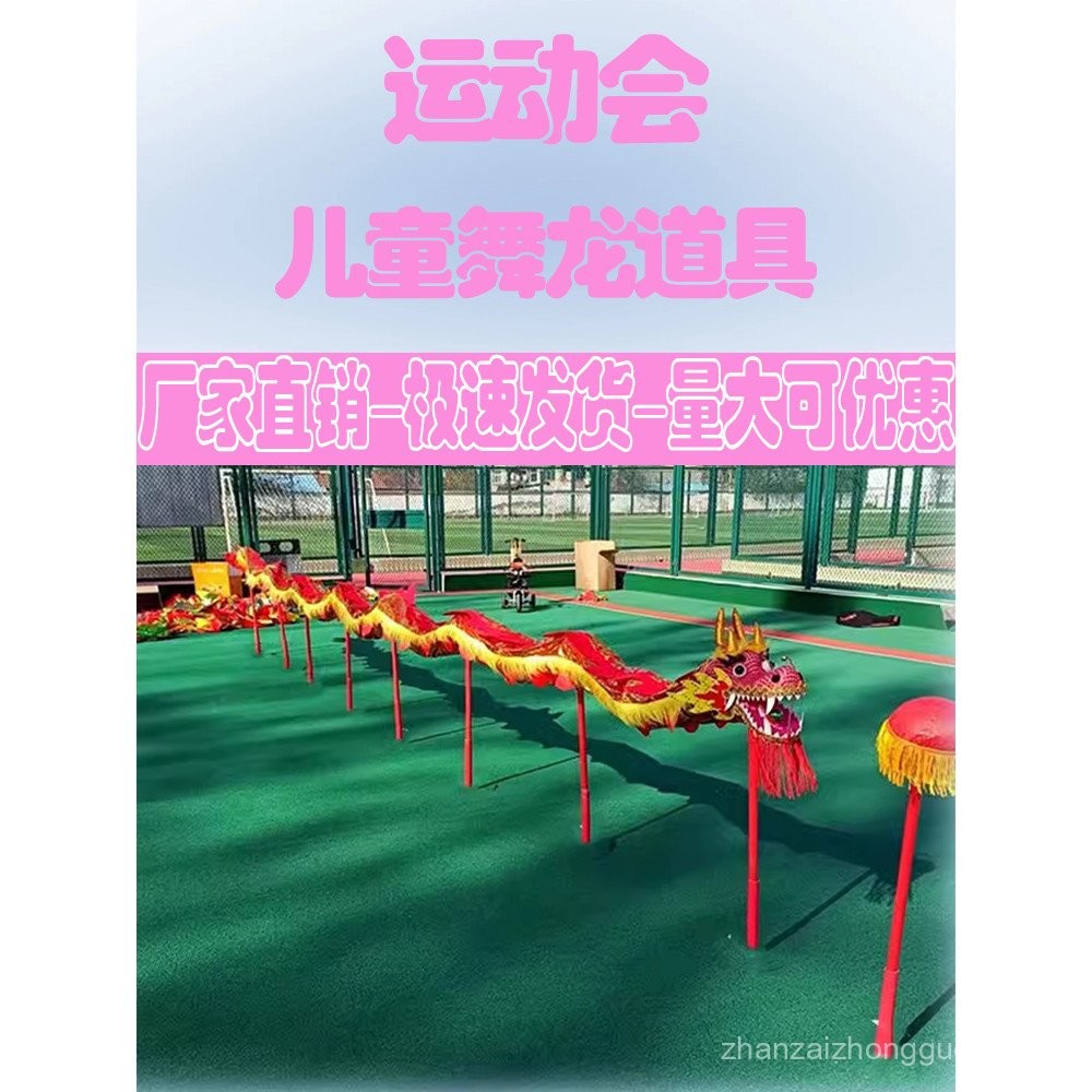 Children Dragon Dance Performance Props Handheld Dragon Kindergarten ...