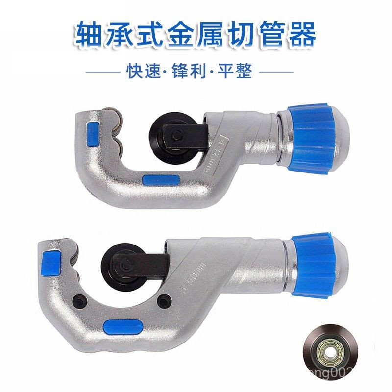 [3.5,000 People Praise] Pipe Cutter Stainless Steel Pipe Cutting Handy ...