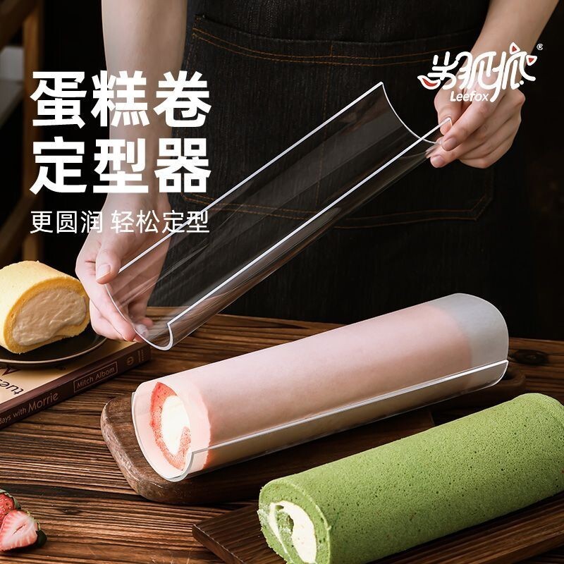 [Ready Stock] Cake roll shaping tool new Style Swiss roll towel roll ...