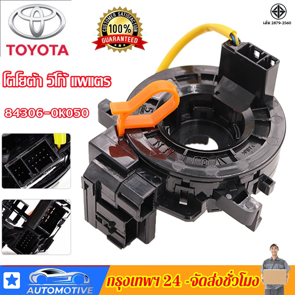 Genuine Horn Ribbon Neck Yard Spiral TOYOTA VIGO FORTUNER ALTIS VIOS ...