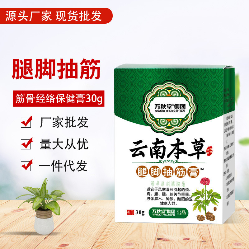 Ready Stock Wholesale Leg Foot Tendon Paste Limb Anesthesia Paste Heel ...