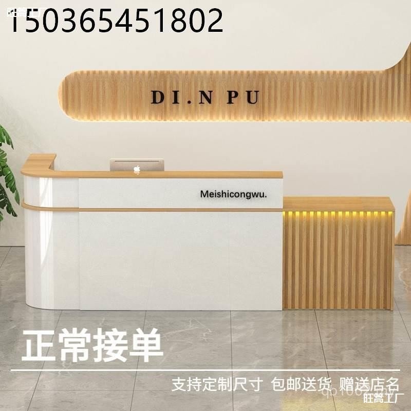 Beauty Salon Simple Milk Tea Shop Modern Corner Cash Register Reception ...