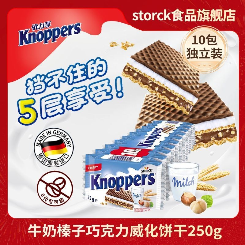 Knoppers Ulixiang German Imported Snacks Milk Hazelnut Chocolate ...