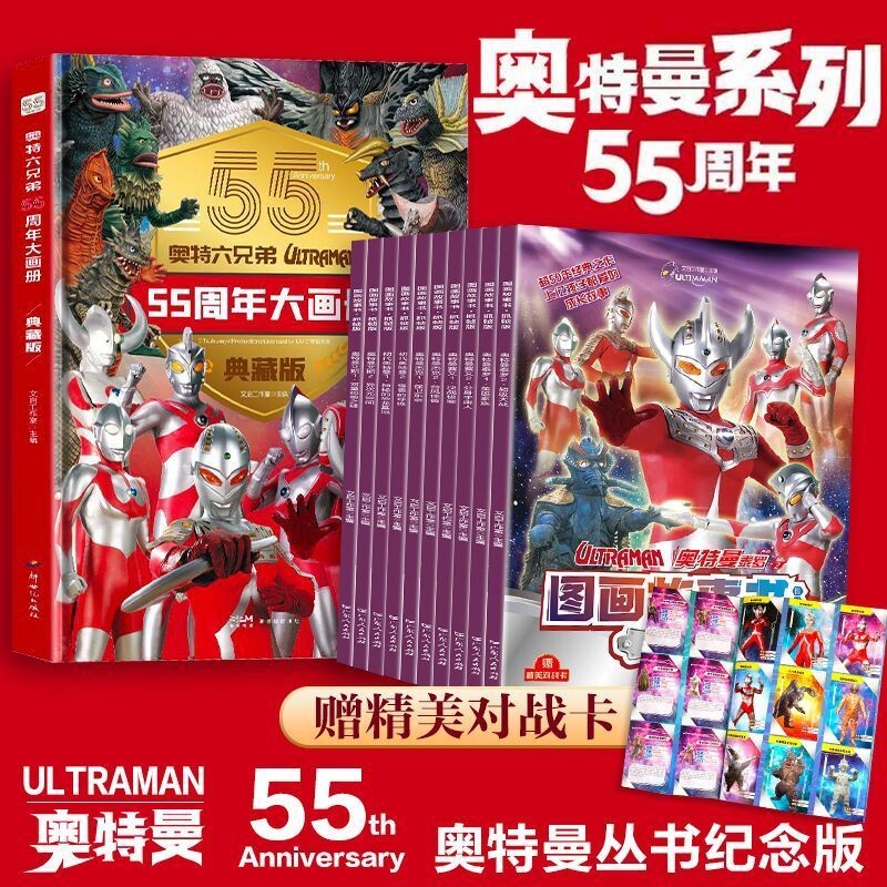 All 10 Volumes Ultraman Story Picture Book Comics Ultraman Heroes Whole ...