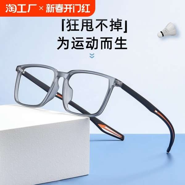 bingkai cermin mata lelaki glasses frame 眼镜框 Sports Ultra-Light tr90 ...