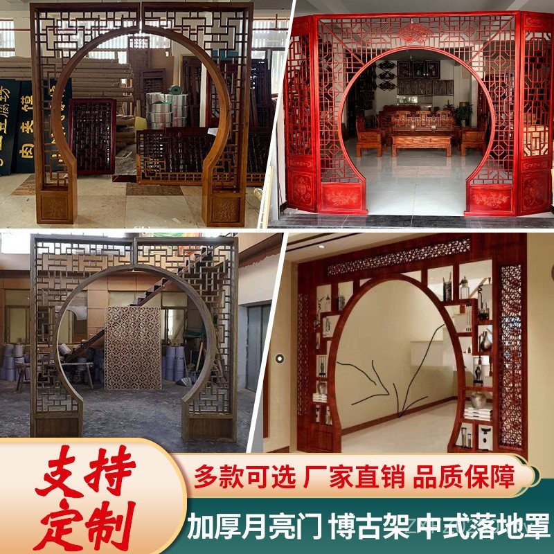 Chinese Style Crescent Door Antique Door Screen Cave Door Round Bogu ...