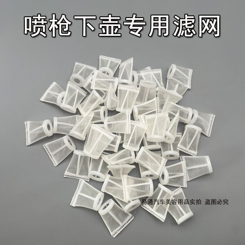 Spray Gun Lower Pot Dedicated Filter Mesh Paint Spray Gun Lower Can ...