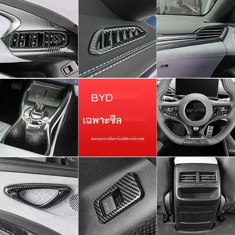 For BYD Seal Carbon Fiber Pattern Decoration Stickers Series | Shopee ...