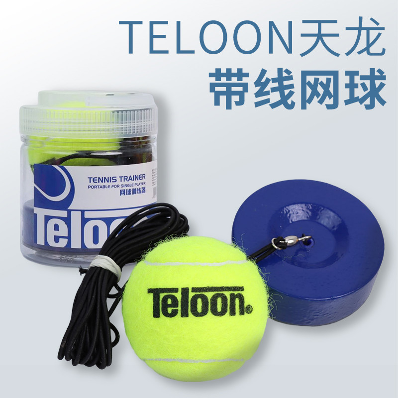 Teloon Tennis Coach Recovery Ball, Retractable Wire and 4m Iron Seat ...