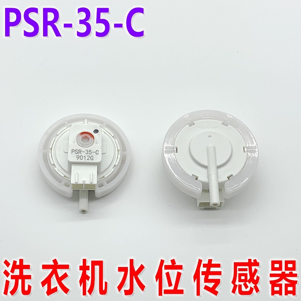 1pcs Panasonic Washing Machine Water Level Switch Washing Machine Water ... 1pcs Panasonic Washing Machine Water Level Switch Washing Machine Water ...