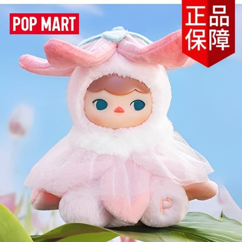 Official GENUINE POPMART PUCKY PUCKY Elf Forest Party Series Vinyl ...