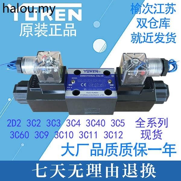 Hot Sale. Yuken Oil Research Solenoid Valve DSG-01-3C2/3C3/3C4/3C60/2D2 ...
