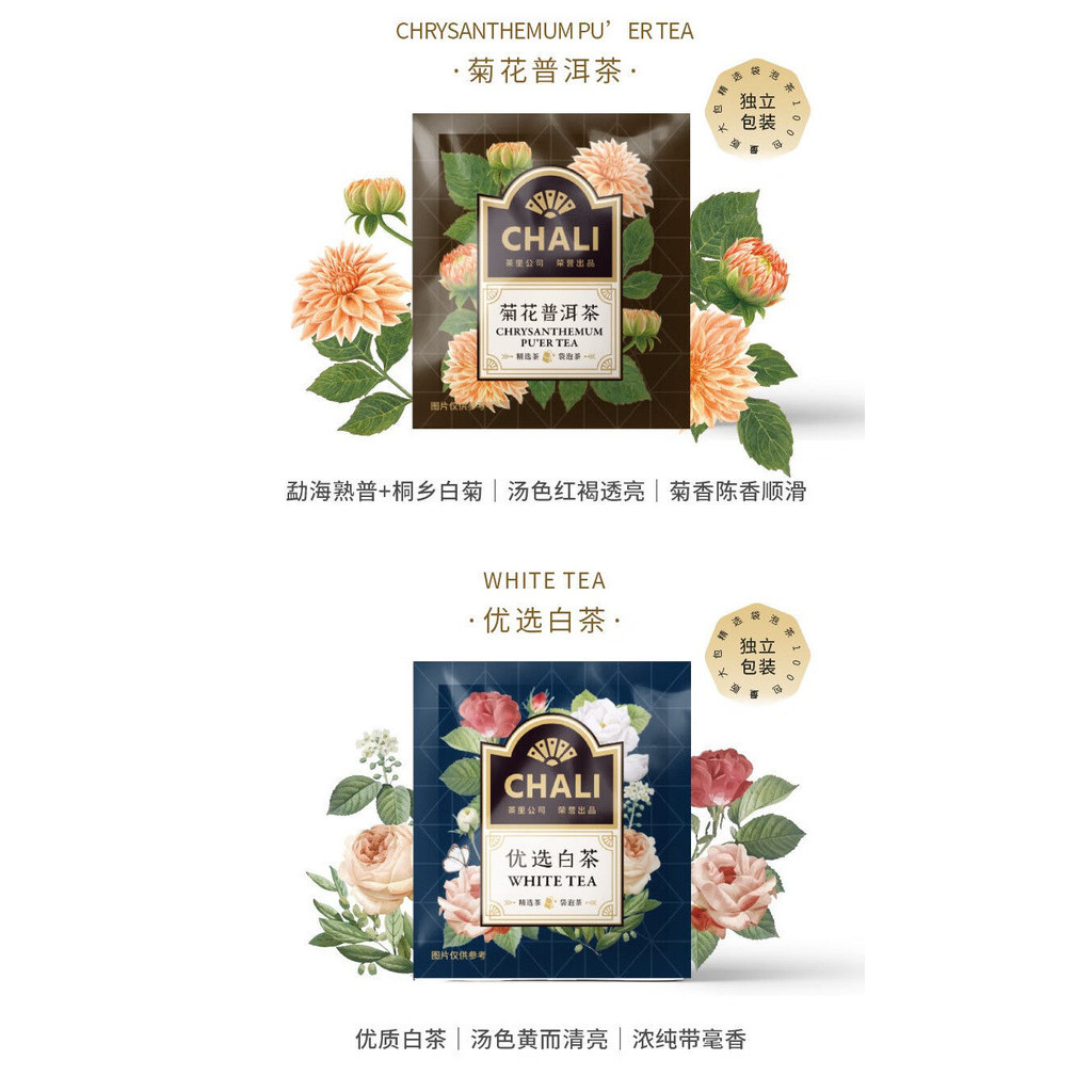 ⚡Ready Stock⚡【茶里茶包】CHALI茶里红茶绿茶茉莉花菊花普洱英式早茶独立小包装超值袋泡茶酒店餐厅专用 CHALI Health ...