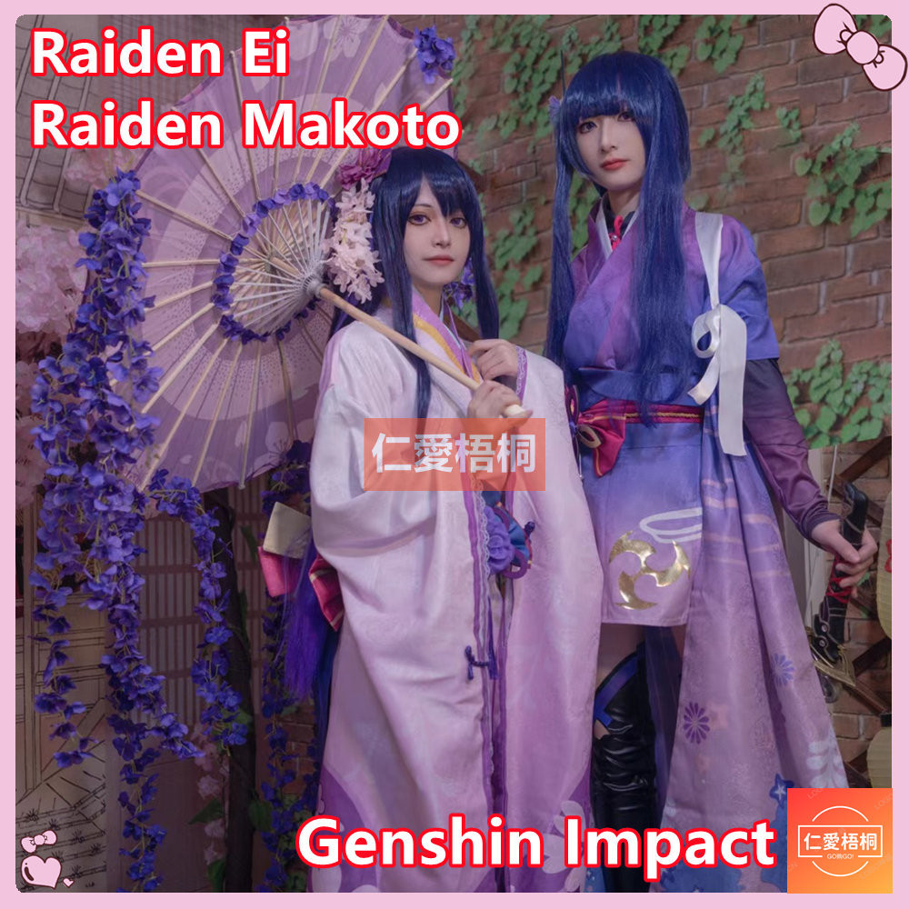 【Love Wutong】 Raiden Makoto cosplay Raiden Ei cosplay Raiden Shogun ...