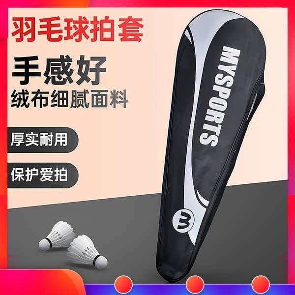 badminton bag Beg raket badminton: beg khas, 2 keping, satu beg silang ...