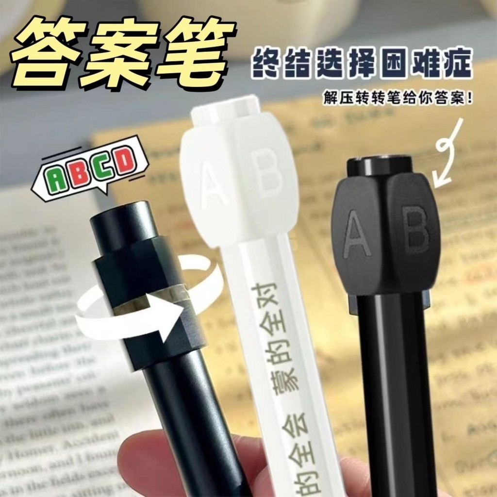 Answer Decompression Rotating Gel Pen Multi-Function ABCD Choice ...