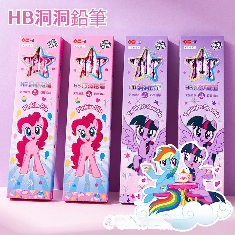My Little Pony Pony Hole Pencil Elementary School Students Dedicated ...