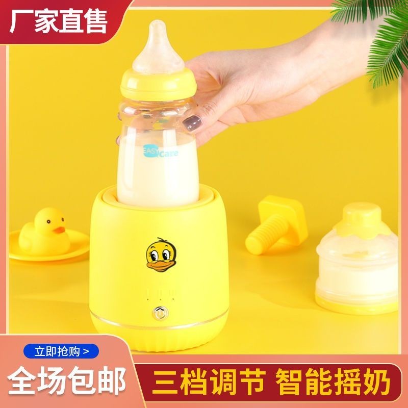 Milk Shaker Baby Milk Powder Blender Turning Milk Handy Tool Automatic ...