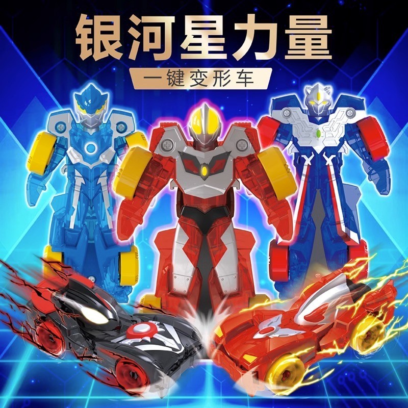 Ultraman Transforming Car Ultraman Transforming Mecha Children's Toys ...