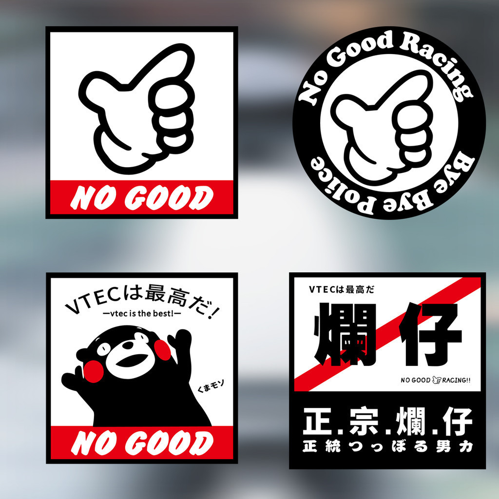 JDM Motorcycle/Car Stickers No Good Racing modified Reflective ...