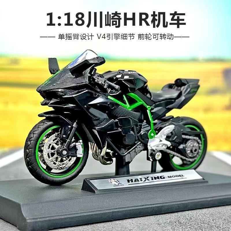 Kawasaki h2r motorcycle limited edition s Kawasaki h2r Locomotive ...