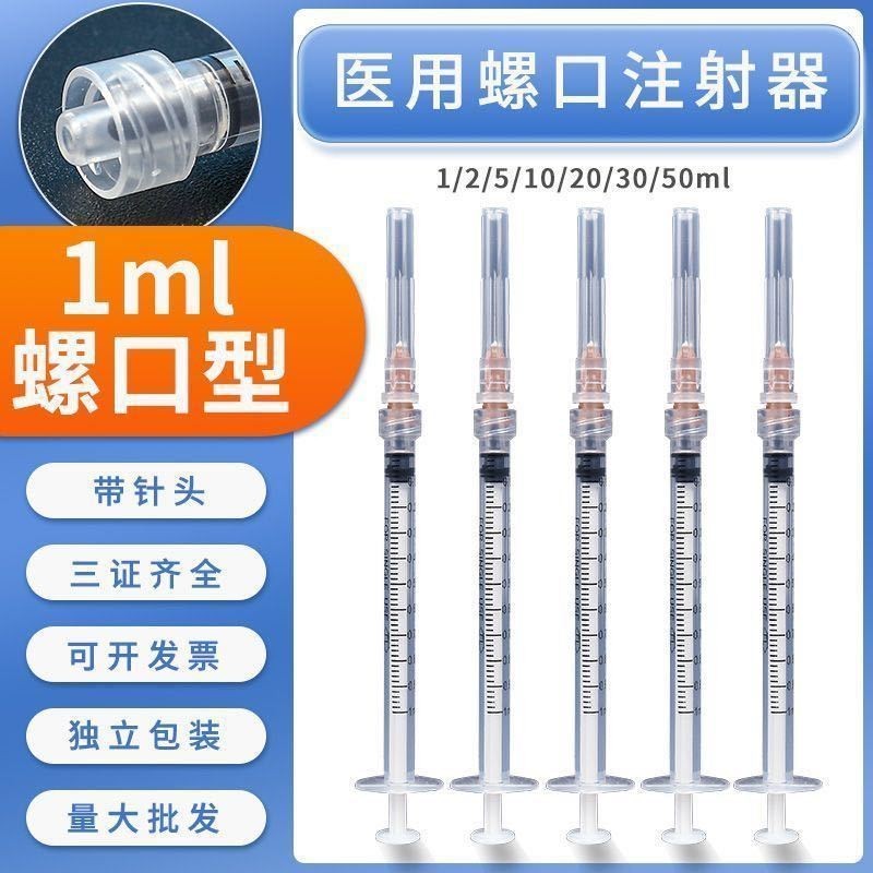 Medical Disposable Screw Syringe 1ml/3/5/10/20ml Screw Syringe Syringe ...
