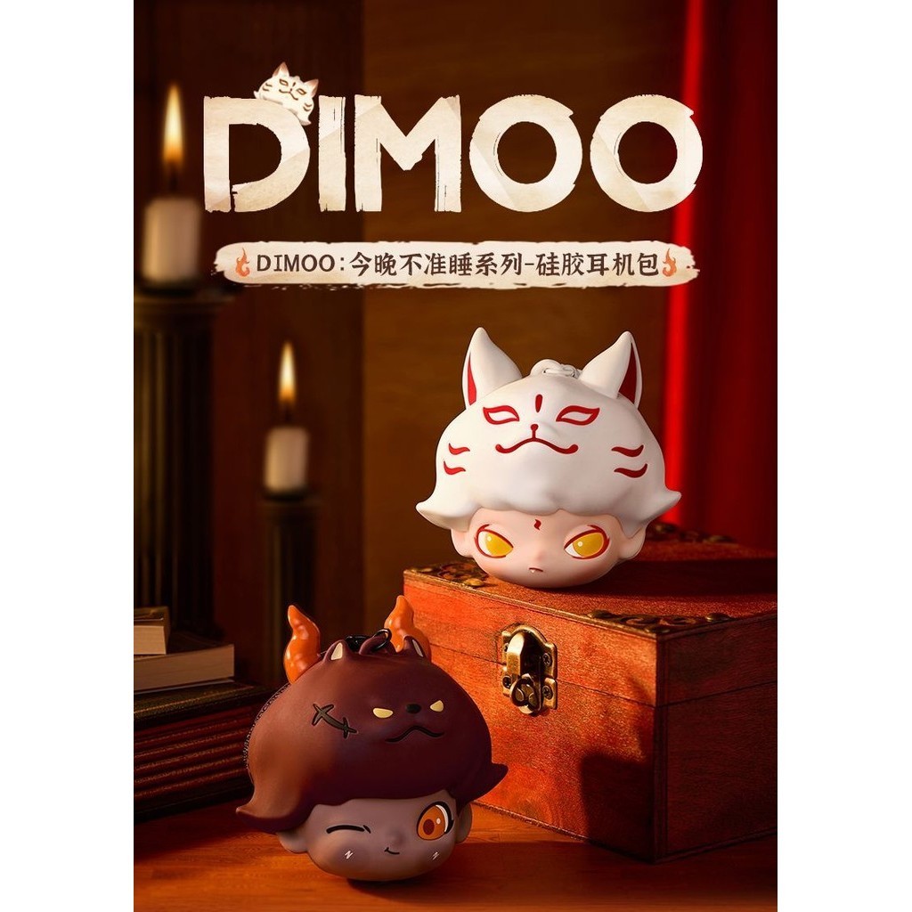Popmart POPMART DIMOO Don't Sleep Tonight Series Hell Three-Headed Dog ...