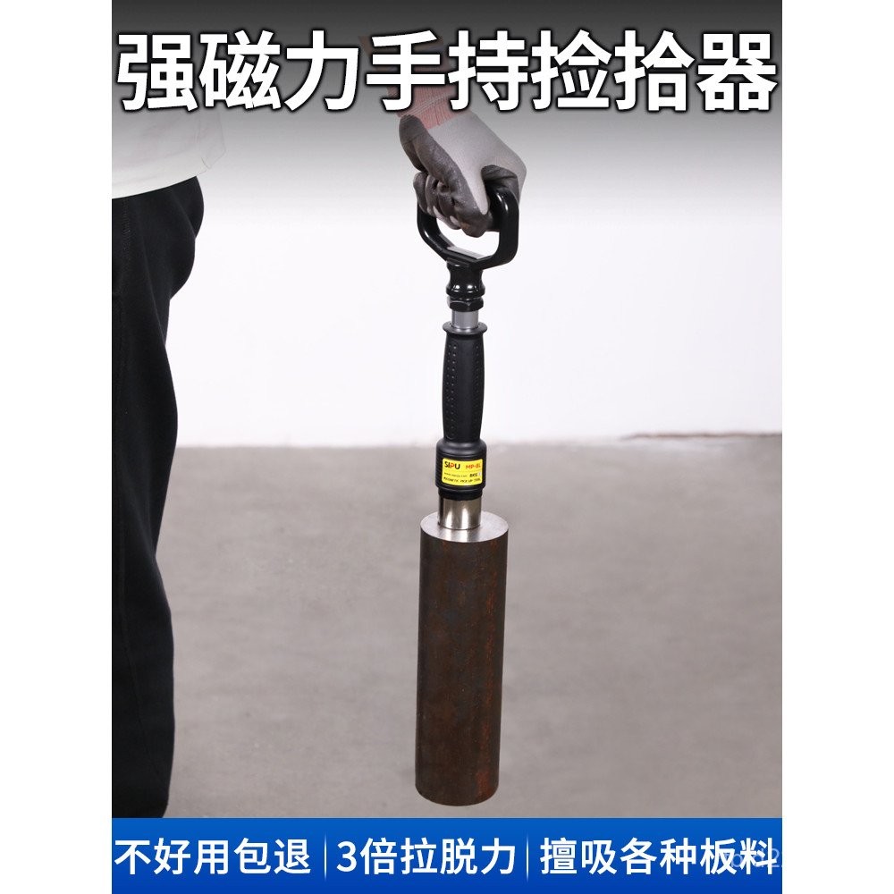 Hand-held Processing Center Strong Magnetic Iron-raising Pool Iron Iron ...