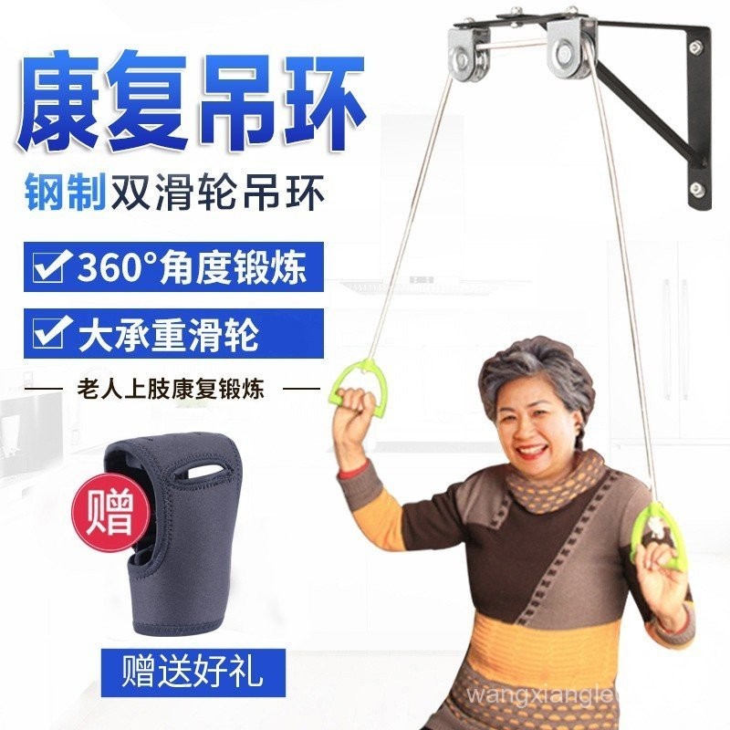 Upper Limb Rehabilitation Pulley Ring Traction Training Device Stroke ...