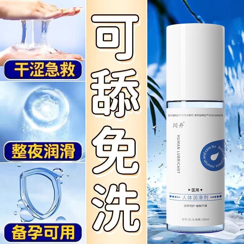 Genuine Medical Grade Lubrication Private Parts Care Dedicated ...
