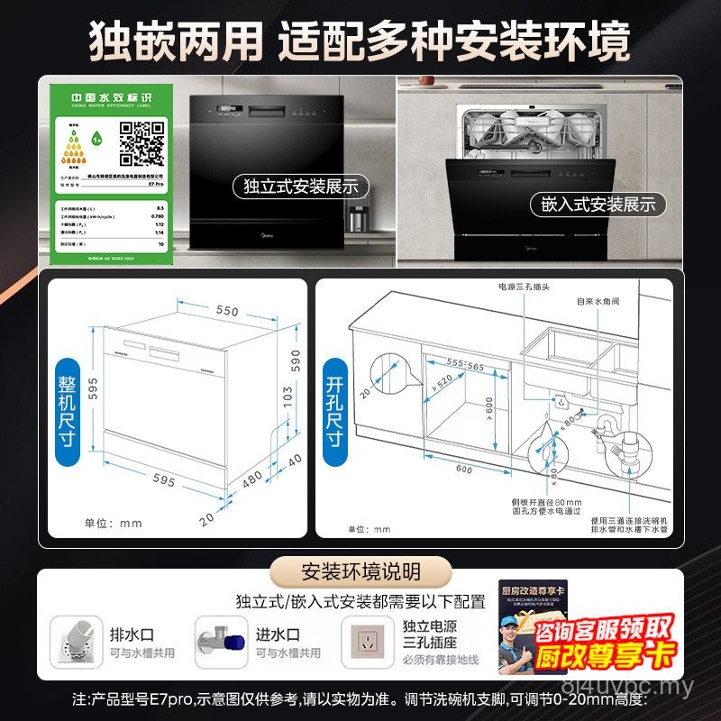 Mesin Cuci Pinggan Pintar Midea E7Pro untuk Kegunaan Rumah, Automatik ...