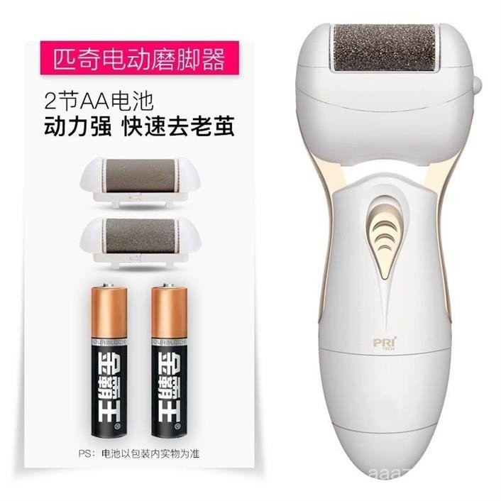 2021.5 Automatic Foot Grinder Electric Pedicure Calluses E Beautify ...
