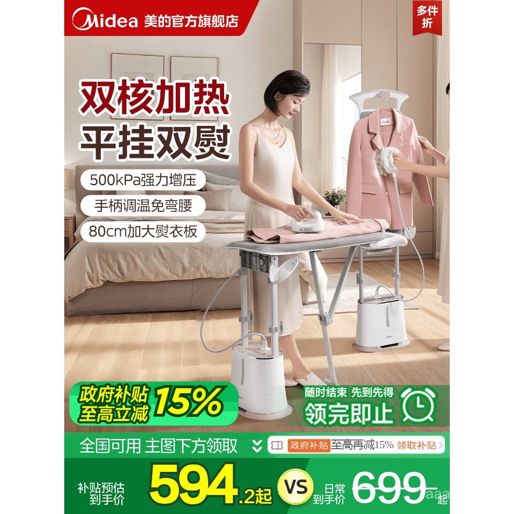 M Midea Garment Steamer Household Clothes Steamer Clothing Store ...