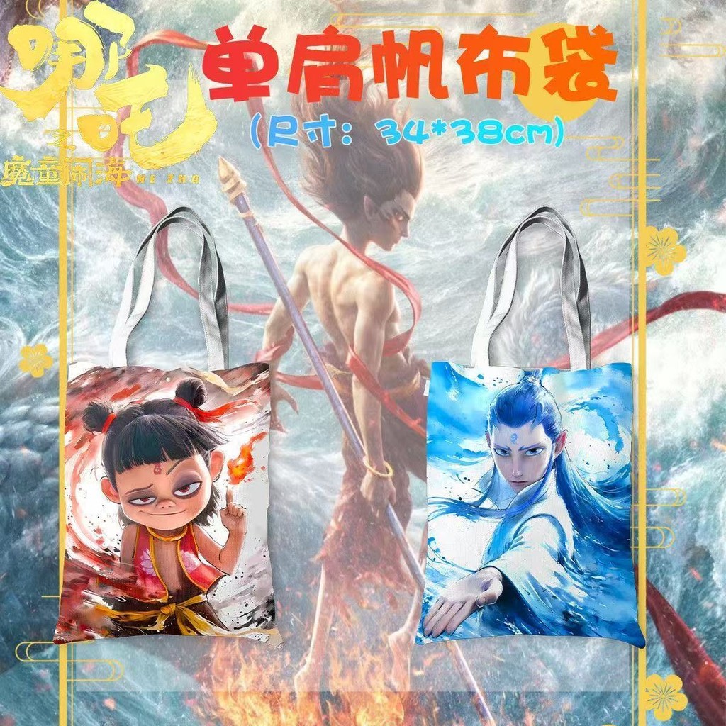 Nezha Magic Boy Haunted Sea Canvas Bag Double-Sided School Bag Student ...