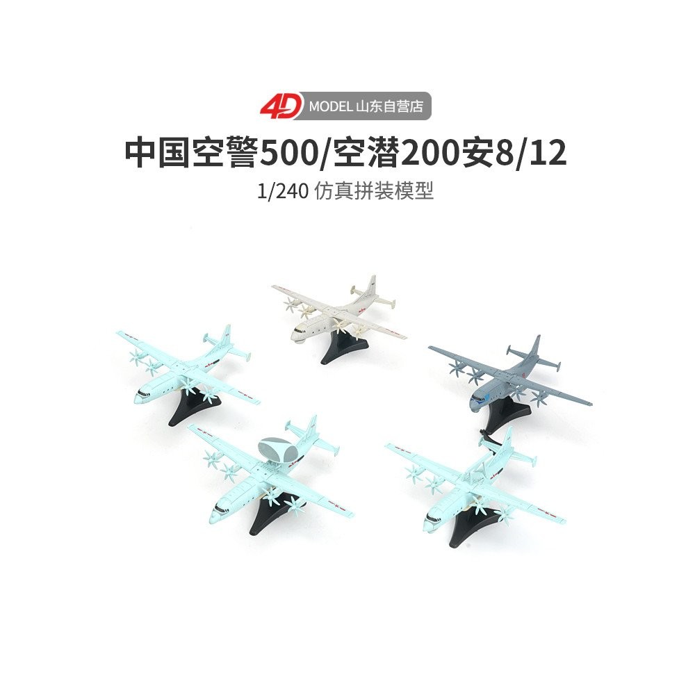 Genuine 4D Assembly 1/240 Air Police 500 Early Warning Machine Anti ...