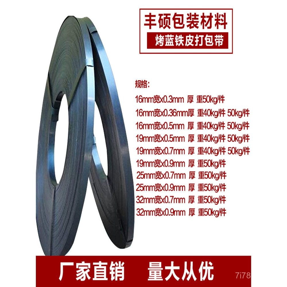 Tali Besi Bersalut Biru Tali Pembungkus Besi Lebar 16/19/25/32mm Tali ...