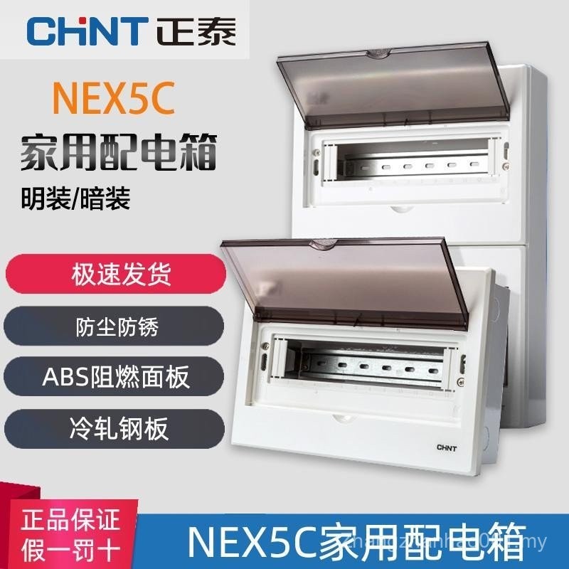 Sg Zhengtai Household Distribution Box PZ30 Light Concealed Strong Double-Layer Air Master ...