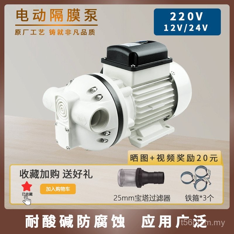 Electric Diaphragm Urea Pump Acid Alkali Resistant Self-Absorbent 220V ...