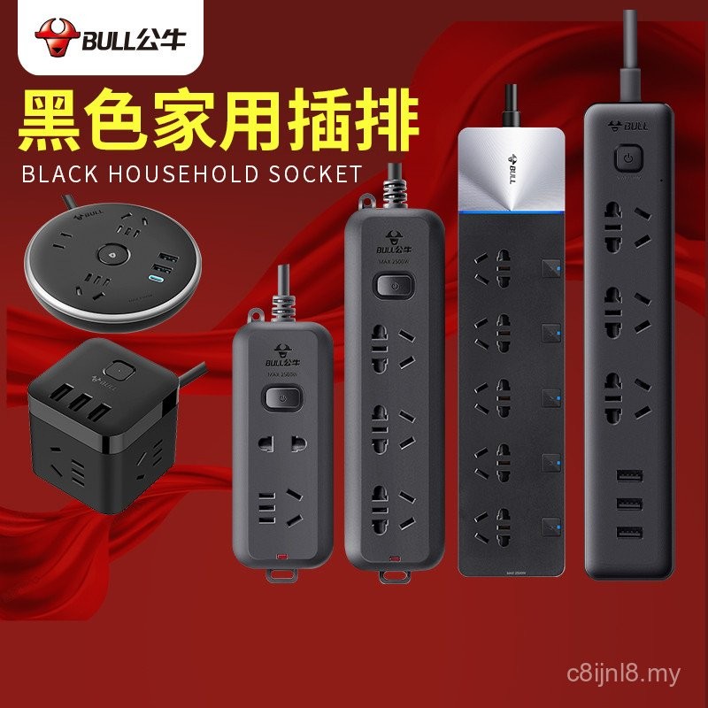 Bull Multifunctional Black Socket Tap with usb Lightning Protection ...