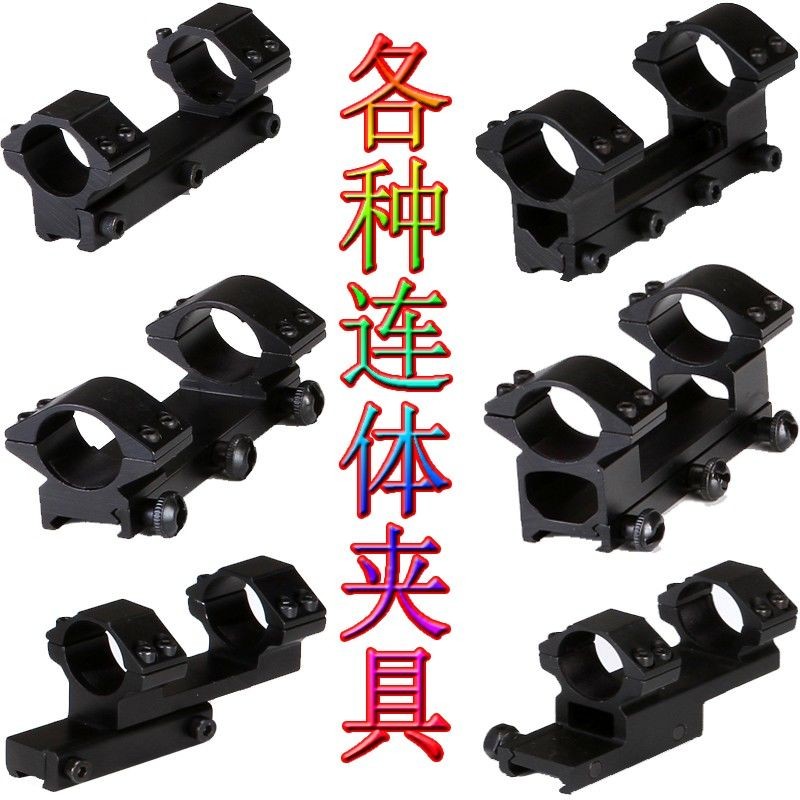 3.5 Sighter Integrated Pipe Clamp Conjoined Clamp Infrared Dovetail ...